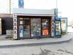Табак (Peschanaya ulitsa No:23), tütün, sigara mağazaları  Rostov‑na‑Donu'dan