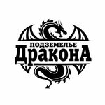 Подземелье Дракона (Krasnoarmeyskaya ulitsa No:29), çocuklar için kutlama organizasyonları  Pavlovo'dan