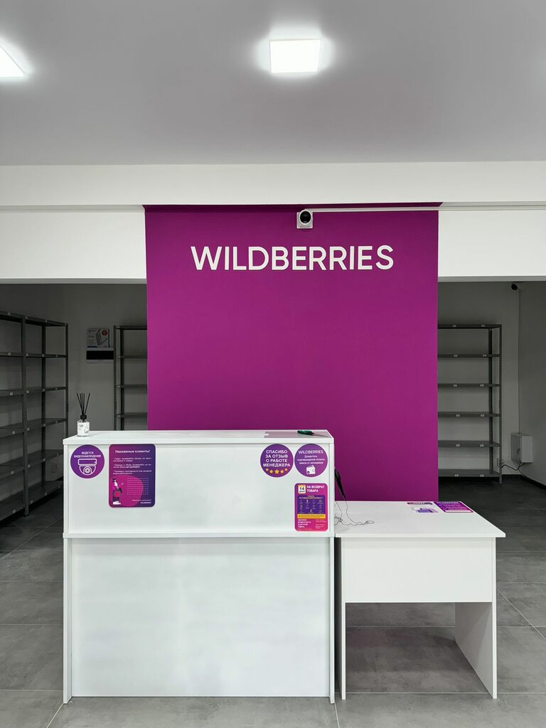 Teslimat noktası Wildberries, Pyatigorsk, foto