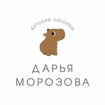 Логопед Дарья Лесникова (Vysotnaya Street No:9, Domodedovo Village), konuşma terapistleri  Moskova ve Moskovskaya oblastından