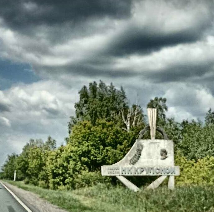 Giriş işareti Колхоз имени Н.К. Крупской, Samarskaya oblastı, foto