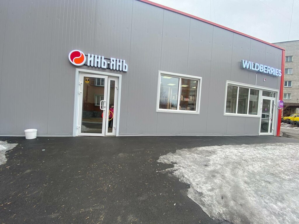 Hazır yemek teslim servisleri In-Yan, Berdsk, foto