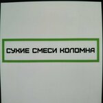 Building supplies (Schurovskaya Street No:4А), i̇nşaat karışımları  Kolomna'dan