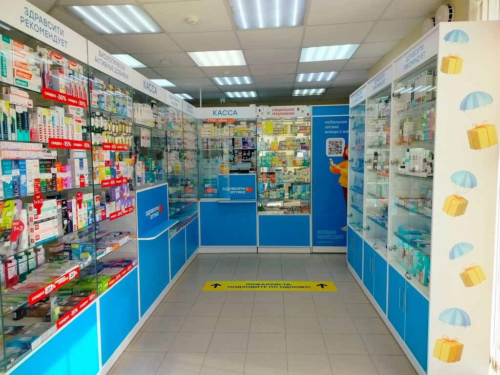 Eczaneler Будь Здоров!, Novocheboksarsk, foto