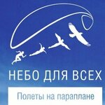 Nebo dlya vsekh (Moskovskaya Street No:101, Lipetsk), uçuş kulüpleri  Lipetsk'ten