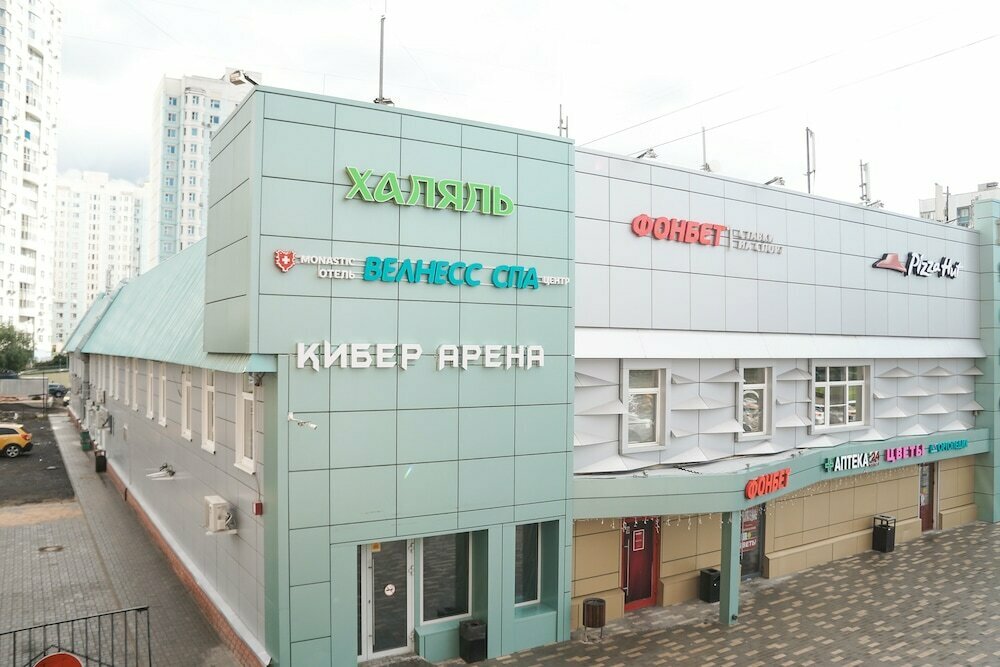 Pansiyonlar, hosteller Monastic Wellness SPA Hostel, Moskova, foto