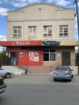 Релакс (Proletarskaya ulitsa No:166), güzellik salonu  Orenburg'dan