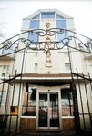 Возрождение (Sukhanova Street No:3Б), psikolojik yardım merkezleri  Vladivostok'tan