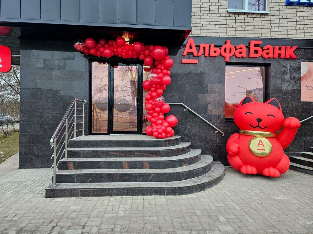 Banka Joint Stock Company Alfa-bank, Kirishi, foto