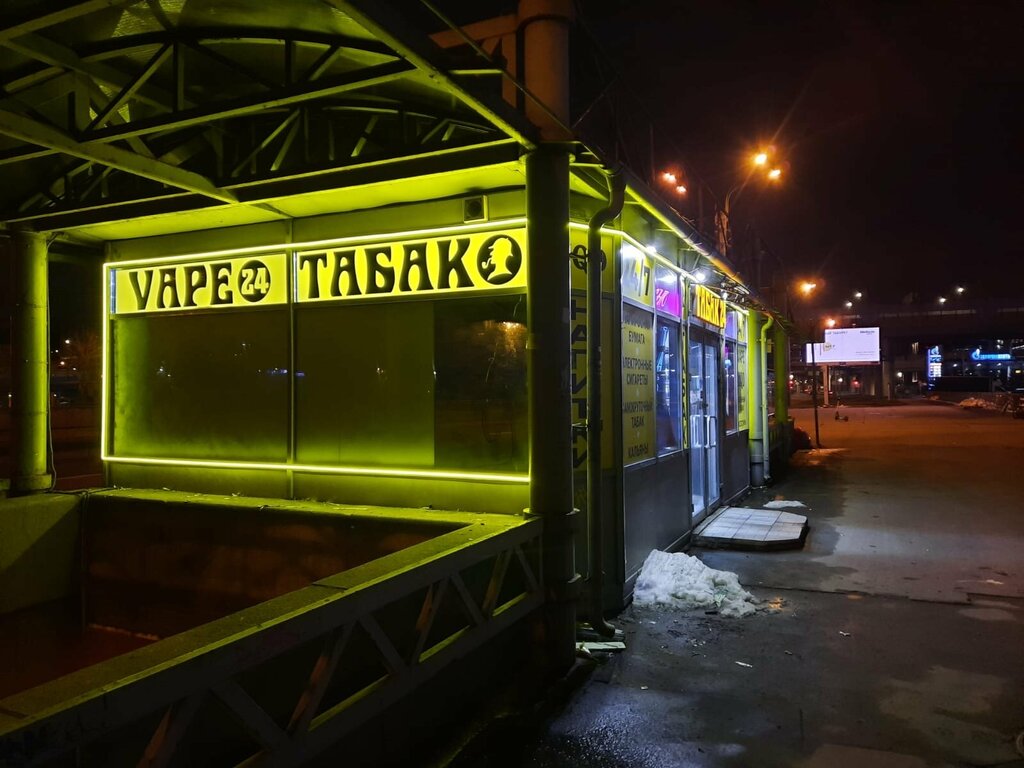 Tütün, sigara mağazaları Табак, Saint‑Petersburg, foto