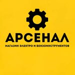 Arsenal (Obyezdnoe Highway No:24Ас4), elektrik ve benzinle çalışan aletler  Çita'dan