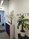 Кокетка (Smolnaya Street No:15), güzellik salonu  Moskova'dan