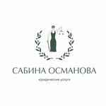 Юрист Османова С. Р. (Pushkinskaya Street No:5), hukuk büroları  Murmansk'tan