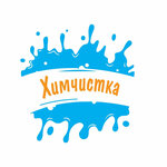 Химчистка (Krasnaya Street No:124Б), kuru temizlemeciler  Krasnodar'dan