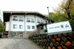 Kazan (Tottori Prefecture, Daisen doro), otel