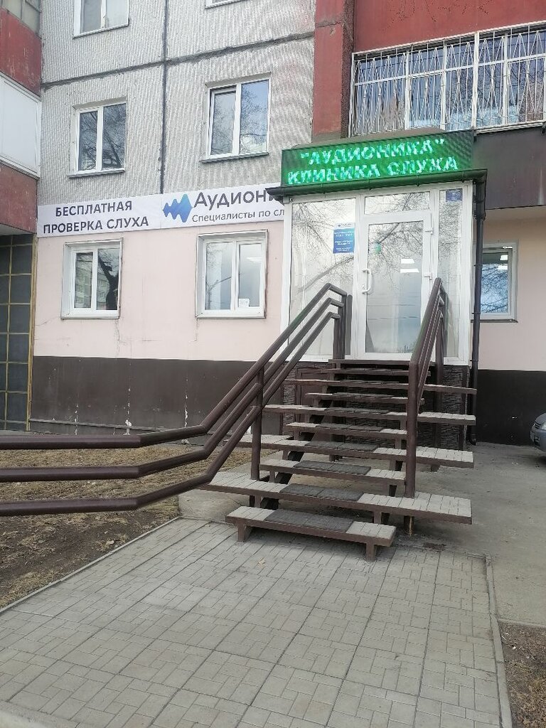 i̇şitme cihazları Аудионика, Sayanogorsk, foto