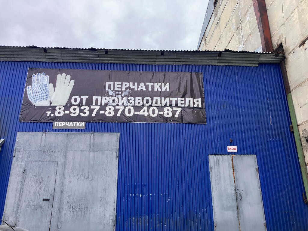Kişisel koruma ürünleri Arso, Dmitrovgrad, foto