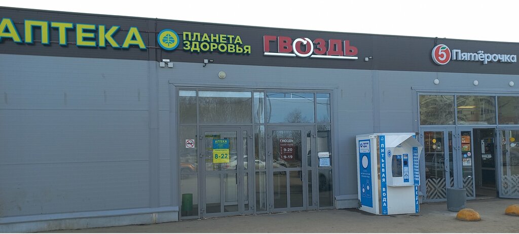 Yapı mağazası Гвоздь, Perm, foto