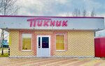 Пикник (33rd Line No:1, Settlement of Novoye Doskino, Nizhniy Novgorod), market  Nijni Novgorod'dan