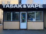 Табак&Vape (Antonova Street No:18), elektronik sigara satış noktaları  Petrozavodsk'tan