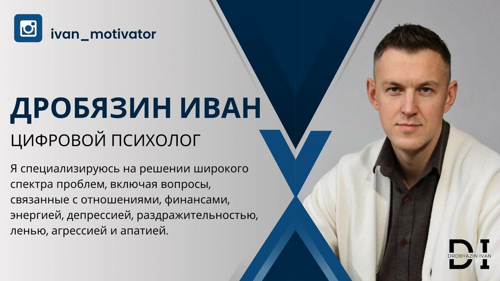 Psikolojik yardım merkezleri Ivan Drobyazin, Krasnoyarski krayı, foto