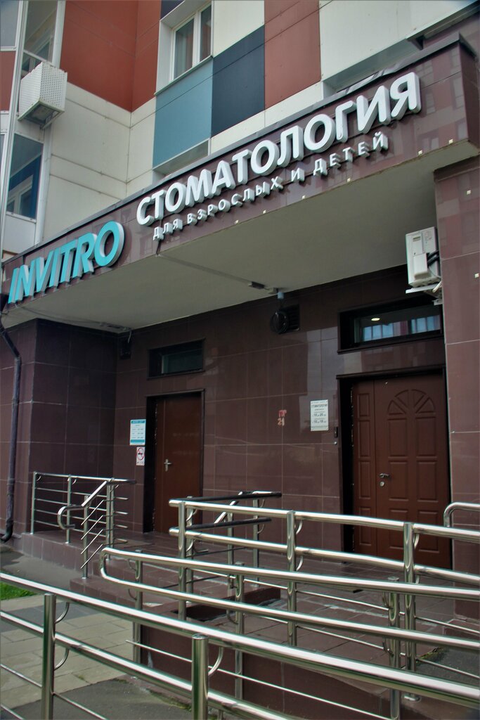 Özel ağız ve diş sağlığı klinikleri ve muayenehaneleri L-Dent, Moskova, foto