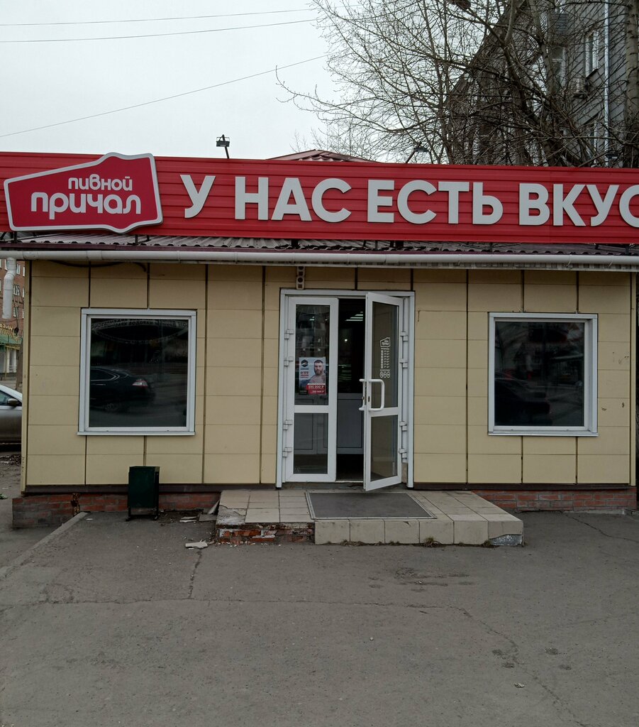 Bira dükkanı Pivnoj prichal, Krasnoyarsk, foto