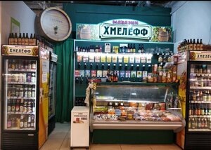 Hmeleff (Marksa Avenue No:130), bira dükkanı  Obninsk'ten