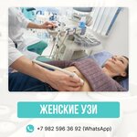 УЗИ на Энгельса (Engelsa Street No:15), ultrason muayeneleri  Surgut'tan