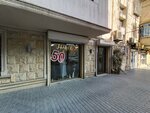 Julie's (Еlеsgеr Еlеkbеrov Street No:2D), giyim mağazası  Bakü'den