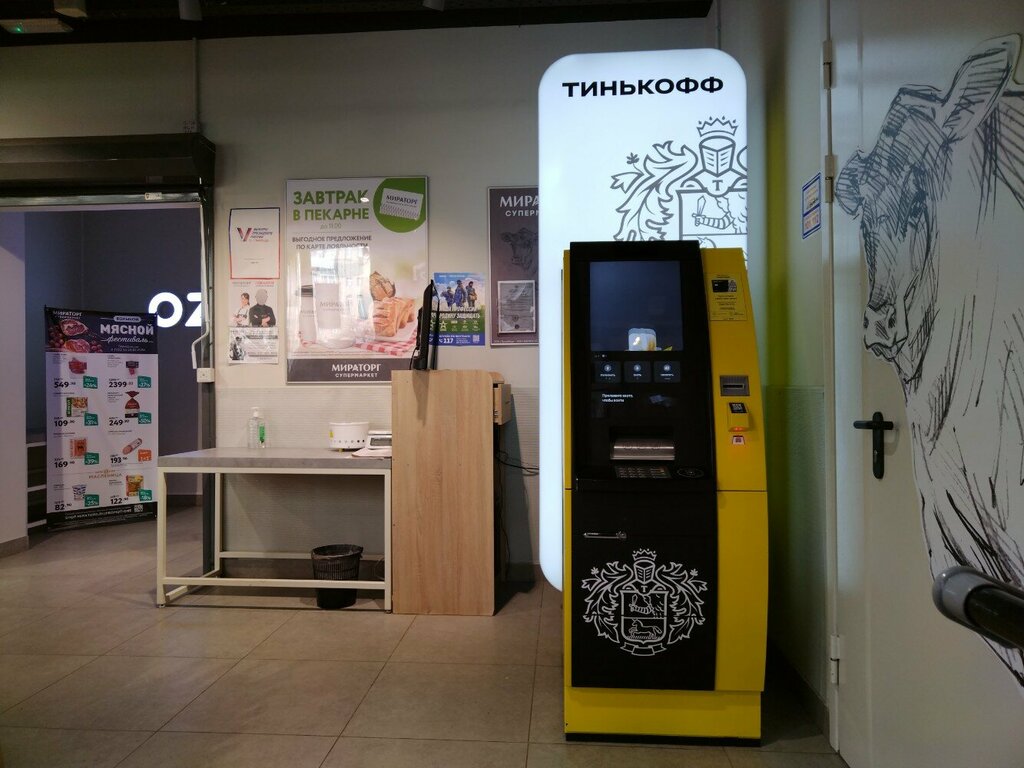 ATM'ler Т-Банк, Moskova, foto