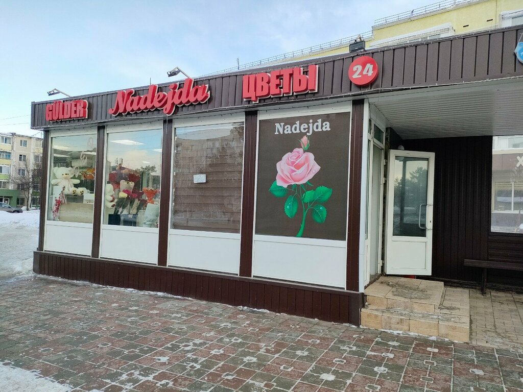 Çiçekçiler Nadejda, Kostanay, foto