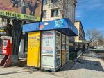 Ernur Press (Respýblıka dańǵyly No:28), gazete bayi  Çimkent'ten (Şımkent'ten)