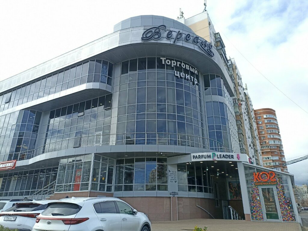 Kozmetik ve parfümeri mağazaları Парфюм-Лидер, Krasnodar, foto