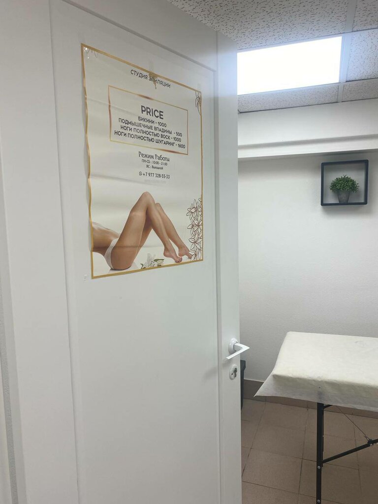Epilasyon Студия эпиляции, Moskova, foto
