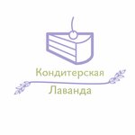 Лаванда (Rikharda Zorge Street No:4к1), özel pasta siparişi  Saint‑Petersburg'dan