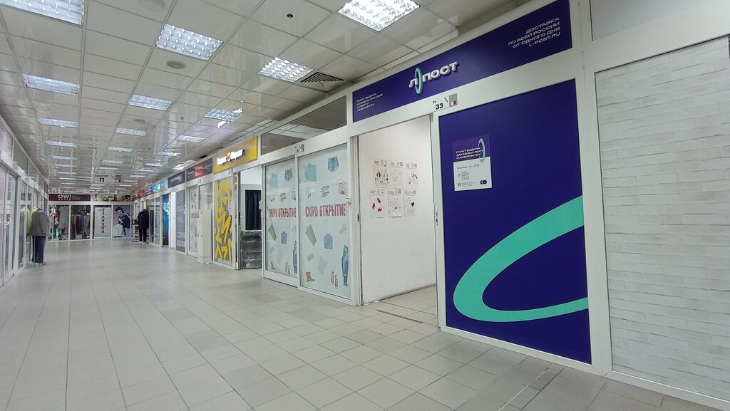 Teslimat noktası L-Post, Moskova, foto