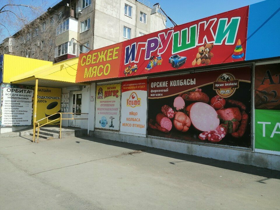 Cep telefonu aksesuarları Магазин аксессуаров для телефона, Orsk, foto
