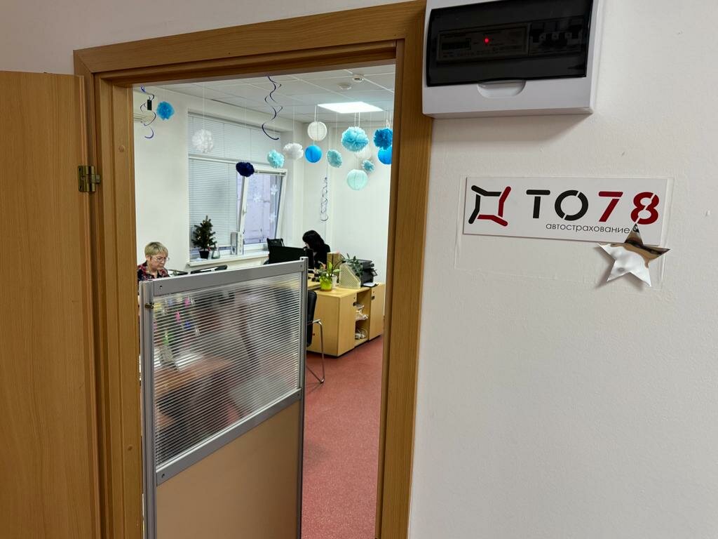 Sigorta acentaları To78, Saint‑Petersburg, foto