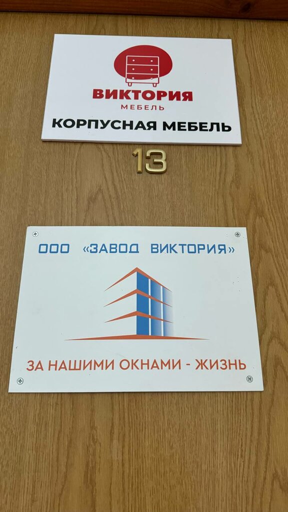 Ev mobilyası Viktoriya, Sevastopol, foto