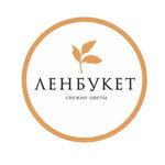 Ленбукет (Admirala Tributsa Street No:10), çiçekçiler  Saint‑Petersburg'dan