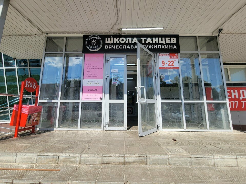 Dans okulları School TV dance, Saransk, foto