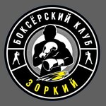 Бокс Зоркий (Pionerskaya Street No:31), spor kulüpleri  Krasnogorsk'tan