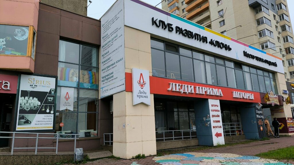 Perde ve korniş üreticileri Lady prima, Çeliabinsk, foto