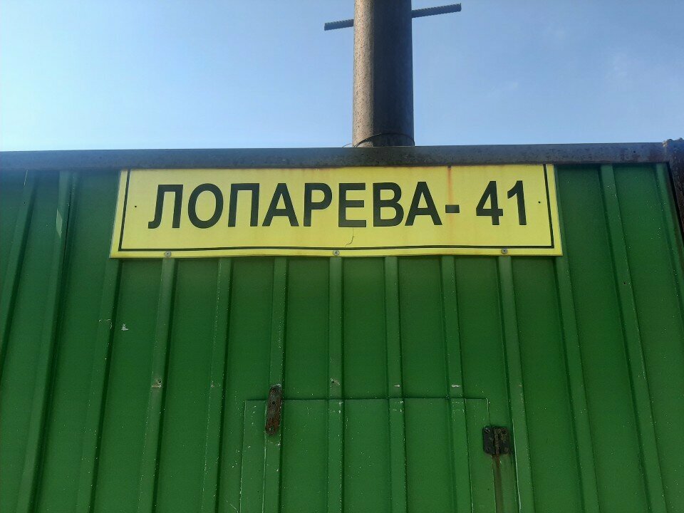 Çevre dernekleri Yugraleskhoz, lesoservisnaya kompaniya, Nijnevartovsk, foto