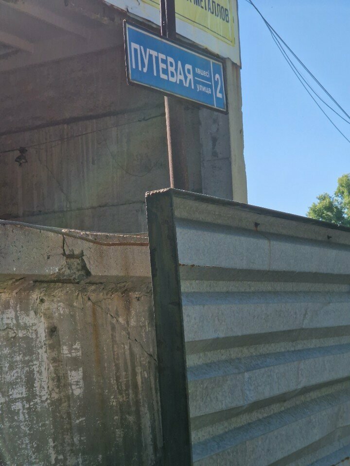 Depo hizmetleri Too Reylveytrans, Öskemen (Ust‑Kamenogorsk), foto