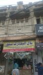 Bilal (Allama Iqbal Road No:184), elektrik ve elektrikli ürün mağazası  Lahor'dan