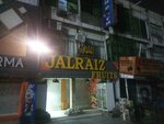 Jalraiz Mart (No:7J, Sector F-10, Sector F-10 Markaz), mini-market  Islamabad'dan