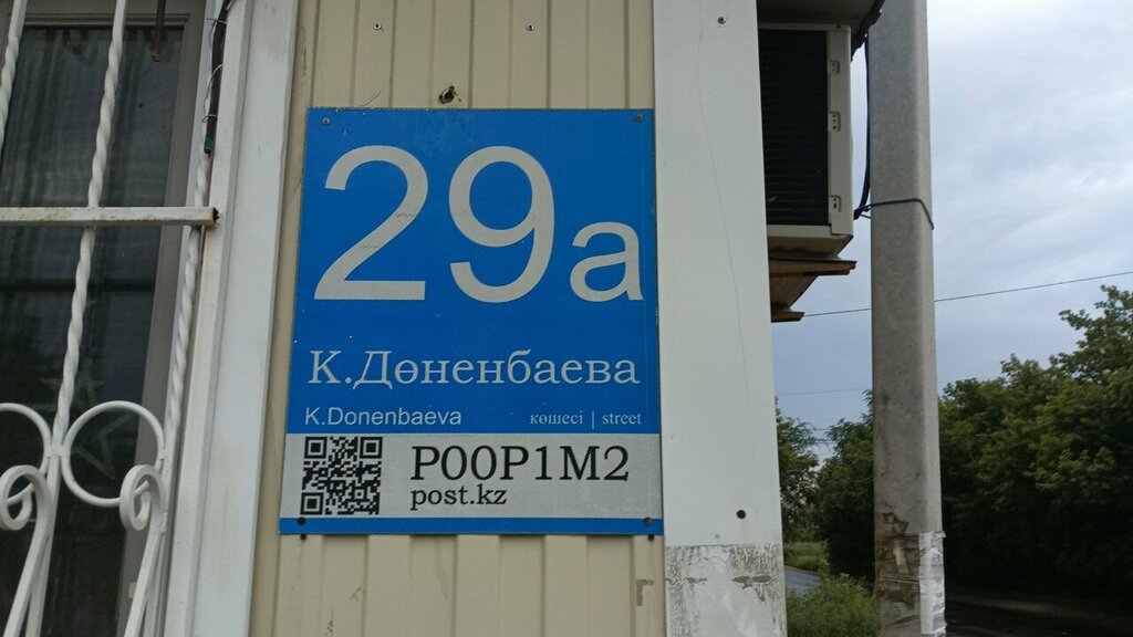 Ayakkabı mağazaları Easysteps, Kostanay, foto
