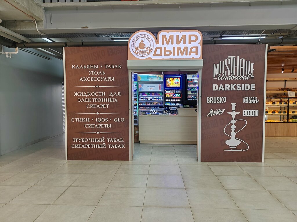 Tütün, sigara mağazaları Мир дыма, Novosibirsk, foto